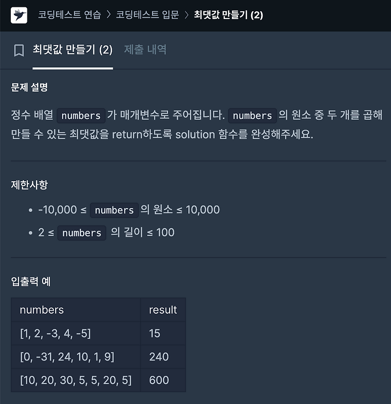 [프로그래머스][PYTHON] Lv. 0 분수의 덧셈 — yeonnys' 개발일지