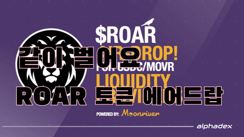 문리버 기반의 Alpha dex, ICO 같이 따라해보기 ~종료