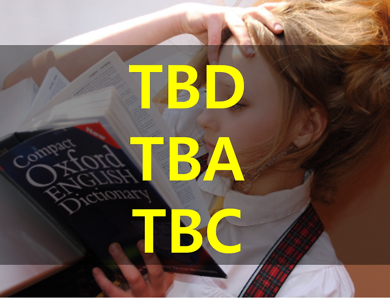 비즈니스 영어표현 약어 TBD TBA TBC 향후 추 결정 발표 확정 예정을 영어로?
