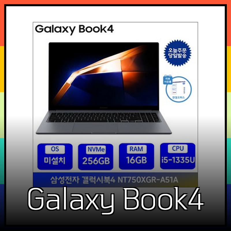 삼성 갤럭시북4 NT750XGR-A51A/A31A 상세 비교분석: 나에게 딱 맞는 모델은?