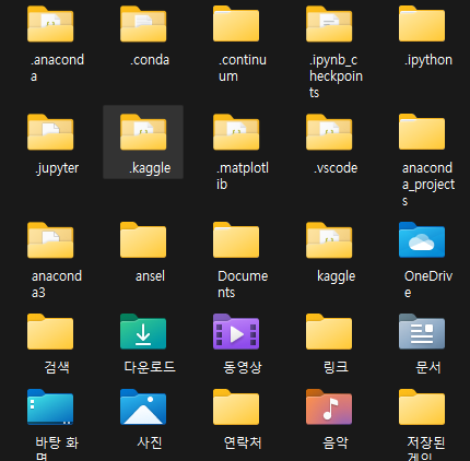 Kaggle API 이용하기 1 - Kaggle 설치 및 key 받기 — Anventory: 나자신 육성 RPG