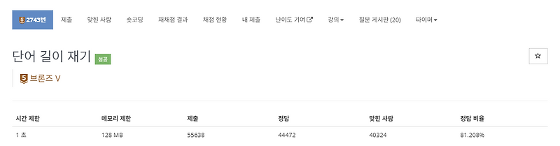 [ BOJ ] 2743 : 단어 길이 재기 ( BRONZE 5 ) / C, C++, Python, Java