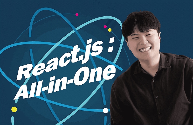 [한입 크기로 잘라 먹는 리액트(React.js)] 섹션 3. Node.js 기초 :: mato-up