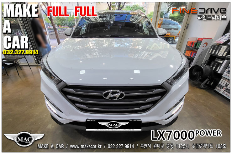 올뉴투싼 파인뷰 LX7000파워 블랙박스 장착 전문점 - 부천 메이크어카
