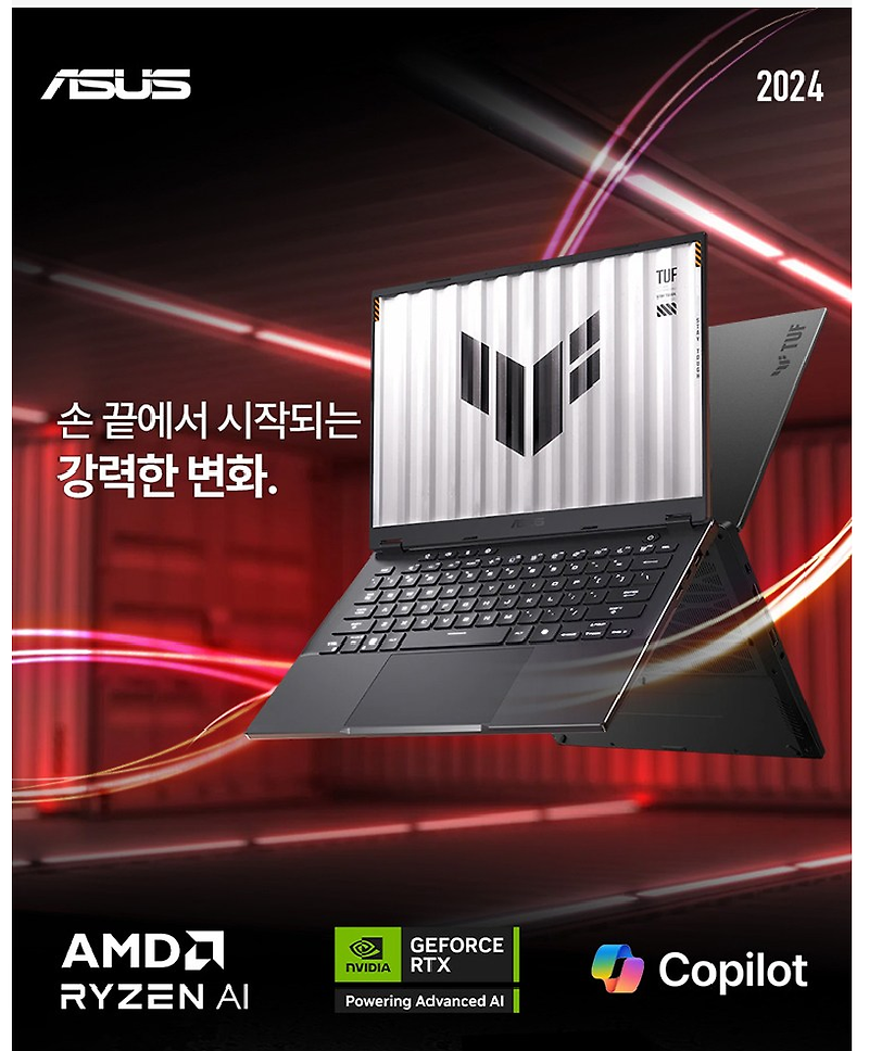 아수스 ASUS TUF Gaming A14 FA401UV-RG025 사용후기 카드할인 정보