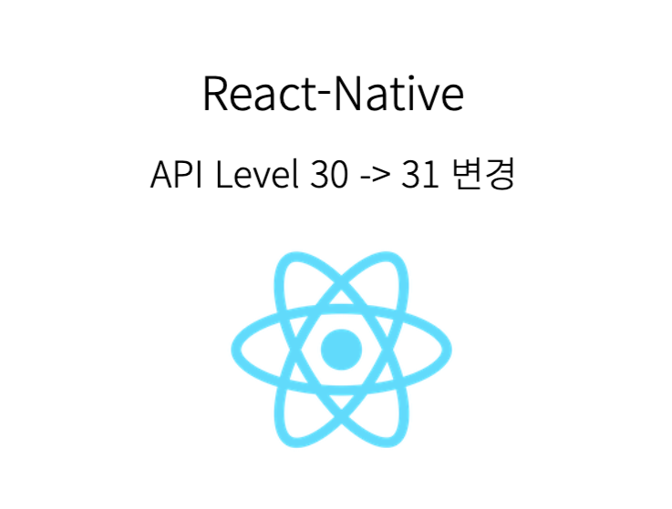 [React-Native] Android SDK 30 -> 31로 변경 — 꾸매코딩