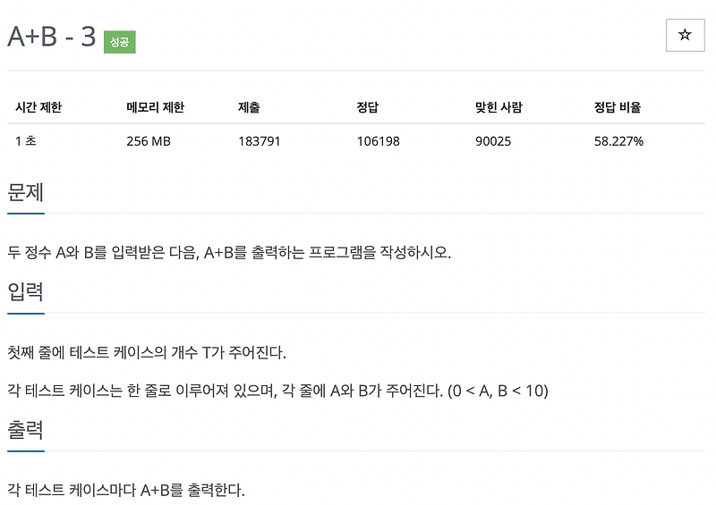 [백준] 10950번_ A+B - 3 (JAVA)