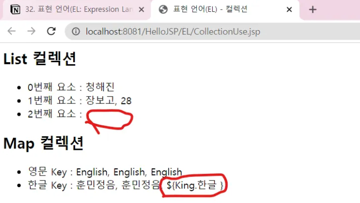 JAVA/JSP 31. 표현 언어(EL: Expression Language) - 컬렉션 사용하기, EL의 연산자들