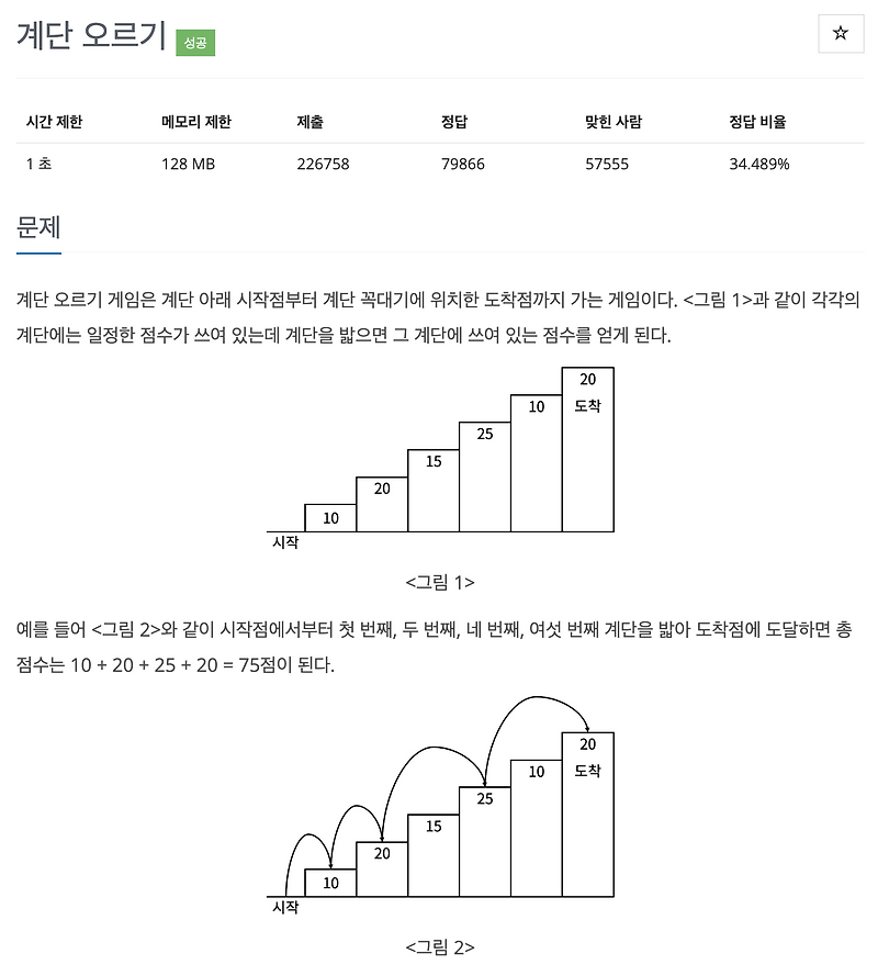 [BOJ/DP] 백준 2579 - 계단 오르기 (Java) — 빙글빙글 돌아가는 Debug 하루