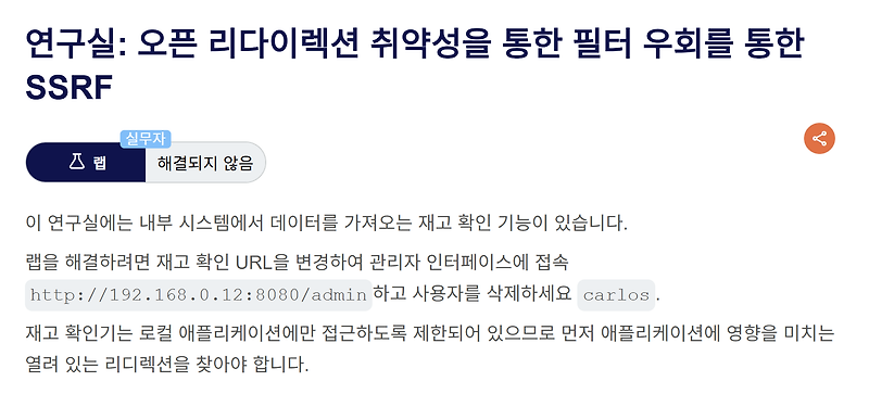 Portswigger Lab: SSRF, Path Traversal, xxe(1)