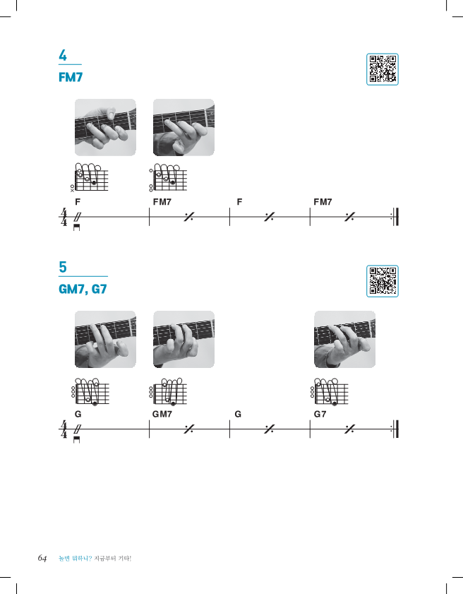 Day 58. GM7, G7 / Lost Stars (5)