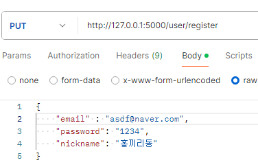 Python으로 Mysql 접속, 회원 정보 수정 API