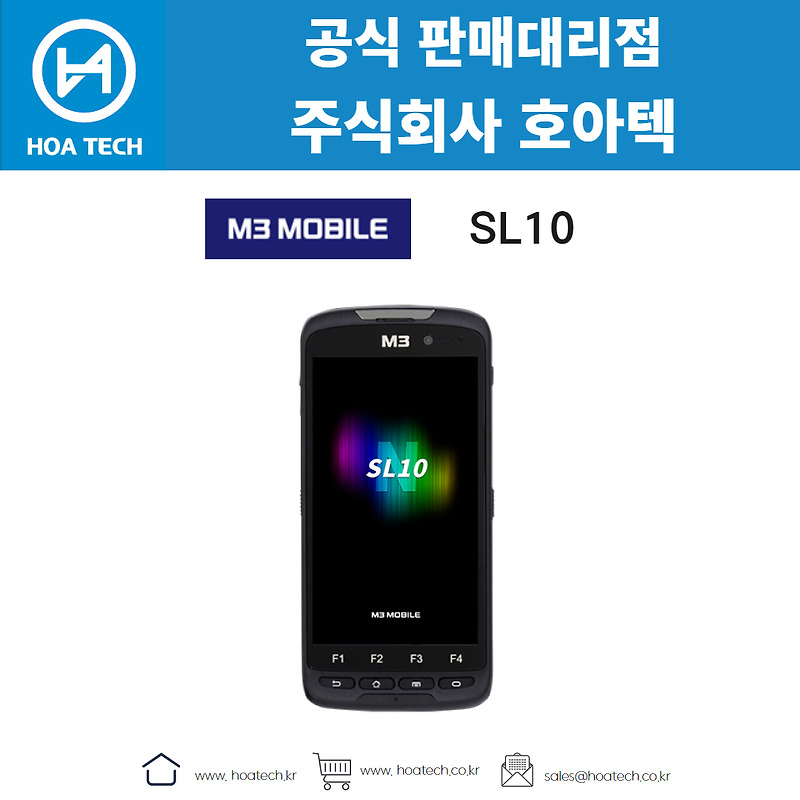 엠쓰리모바일 SL10, M3모바일 SL10, 산업용PDA, 윈도우PDA, 바코드PDA