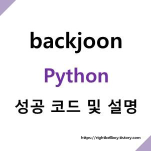 [백준/BOJ] 10926번 ??! (Python)
