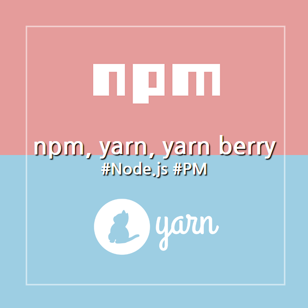 npm, yarn, 그리고 yarn berry