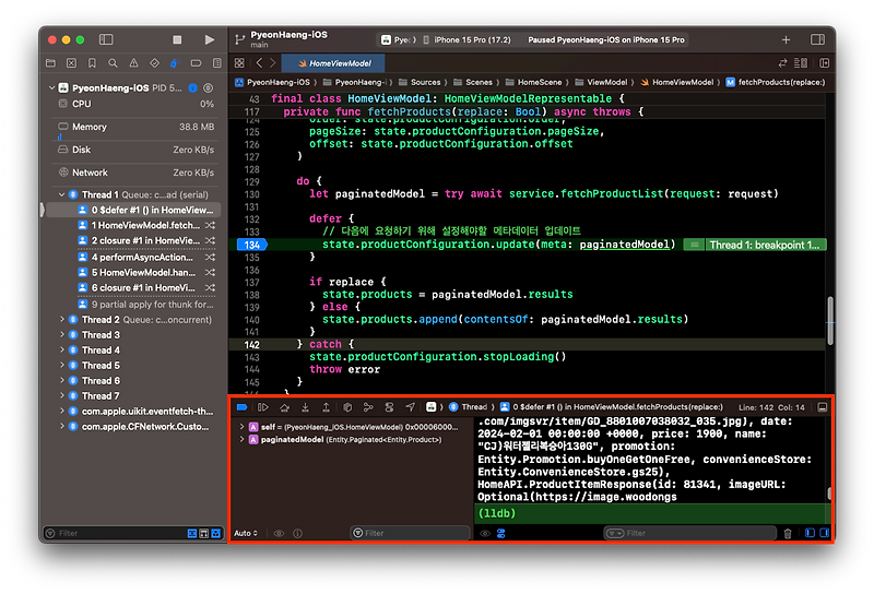 XCode에서 lldb로 쉽게 디버깅 하기