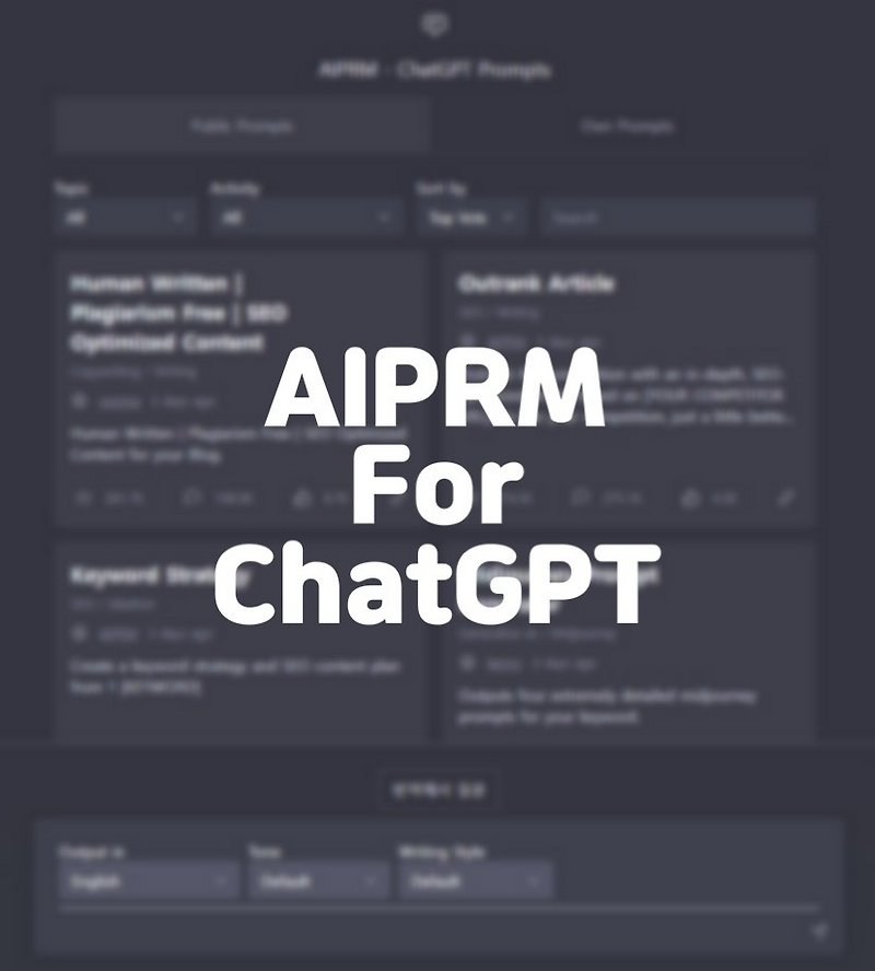 AIPRM: ChatGPT와 함께하는 혁신적 AI 기술