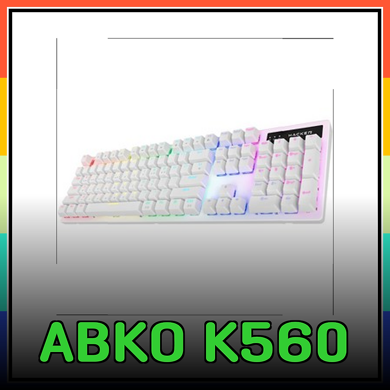 앱코 K560 적축 기계식 키보드 리뷰: 화려한 LED와 뛰어난 타건감의 만남!