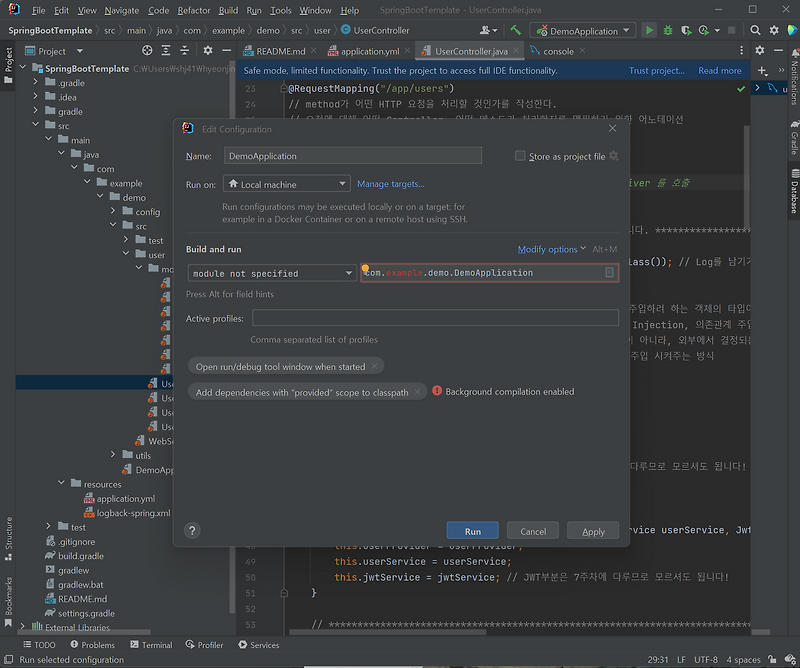 [Spring Boot] Intellij Spring Boot 실행 안되는 현상 Edit Configuration — 소소한 IT log