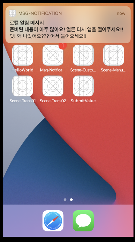 [Swift 개발] Local Notification 사용하기