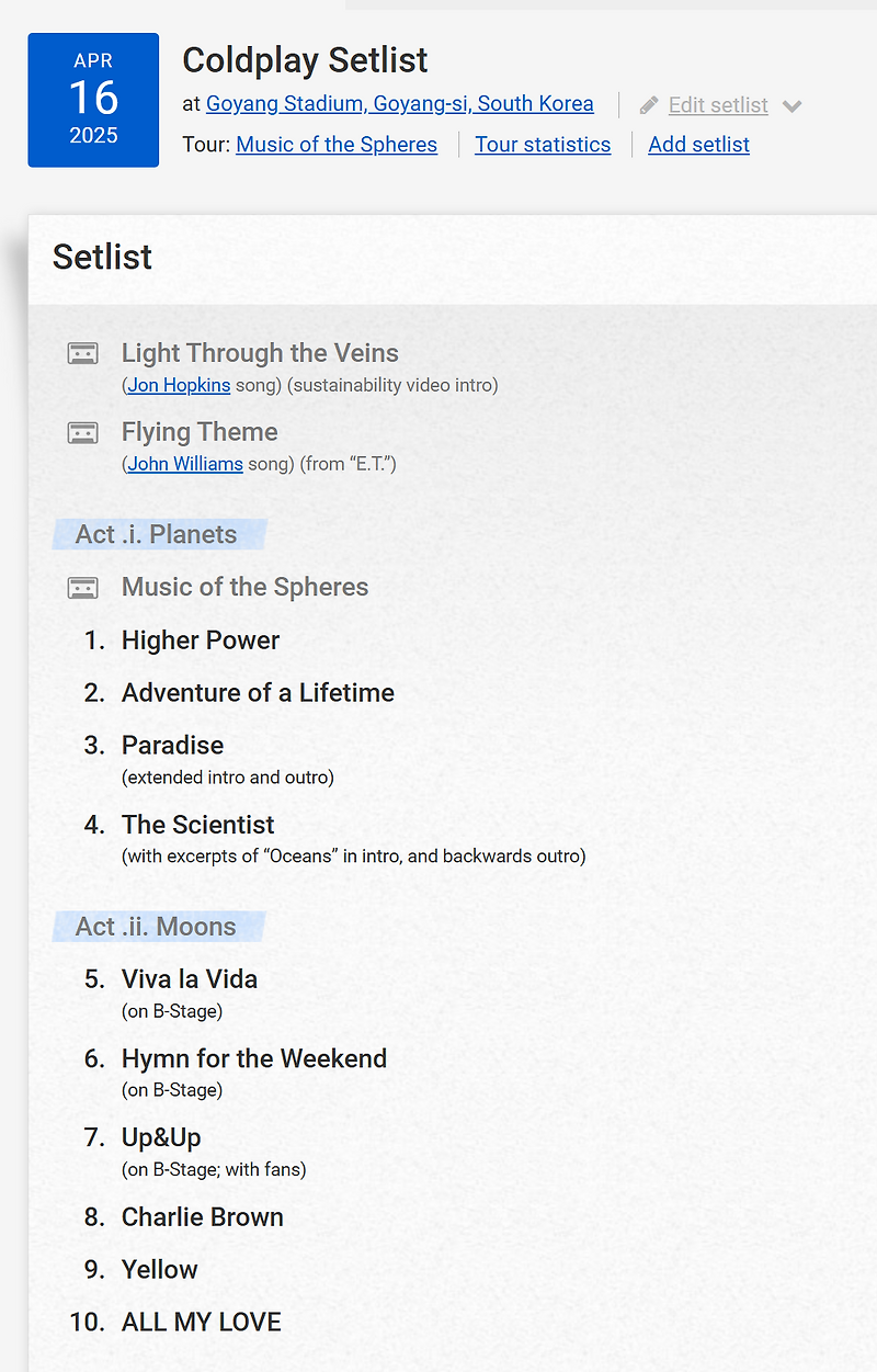2025년 콜드플레이 내한공연 셋리스트 가사만