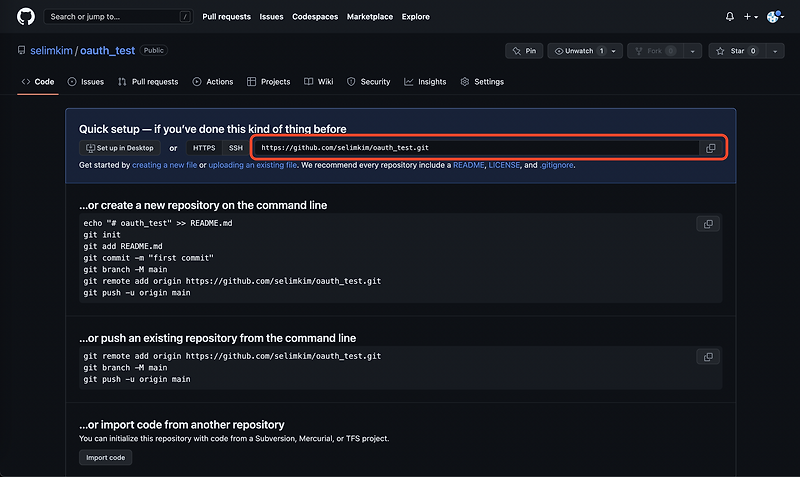 [Git] Intellij 스프링부트 프로젝트 GitHub 연결하기(2) - 터미널을 이용하여 GitHub 연결하기