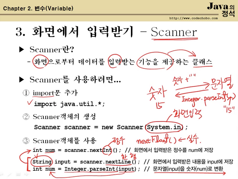 [java] Scanner, 진법 추가