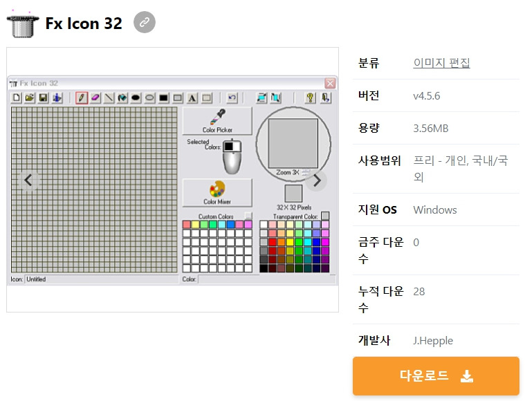Fx Icon 32 무료 다운로드