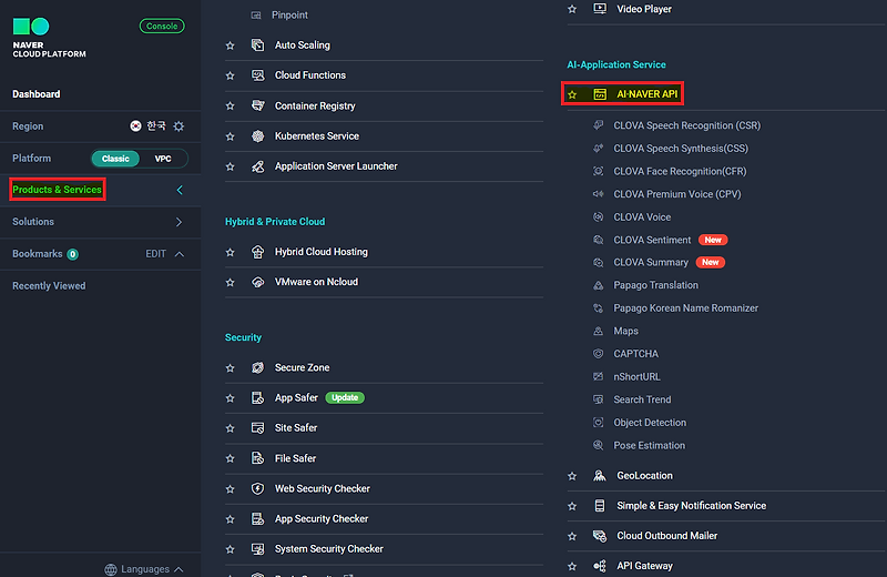 [Android Studio] Naver Api 사용하기