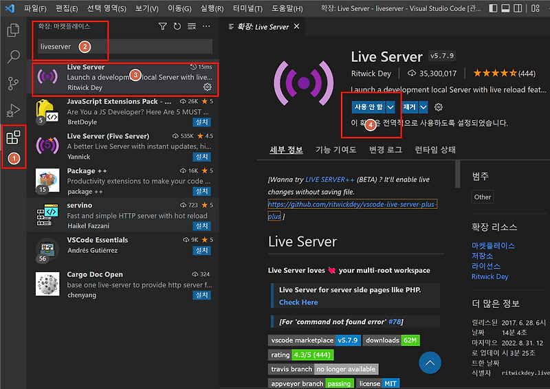 초간단 HTML 웹 서버 구축 - Live Server vscode