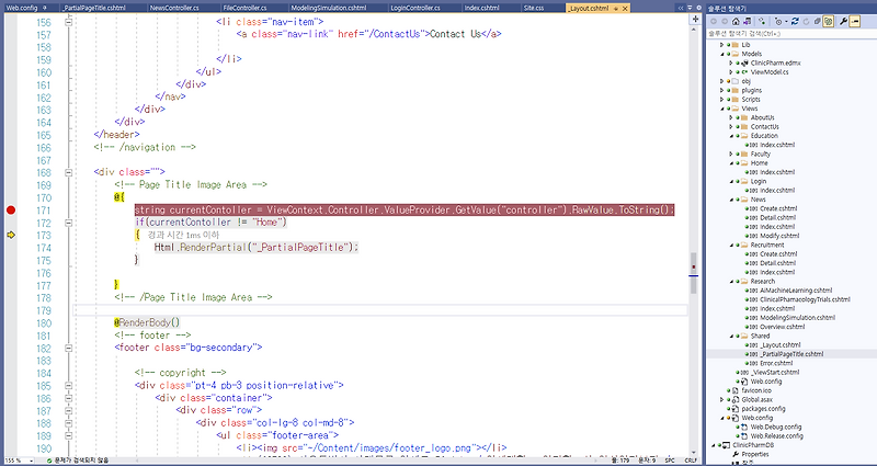 Partial View(부분뷰), @RenderPage, @RenderBody()