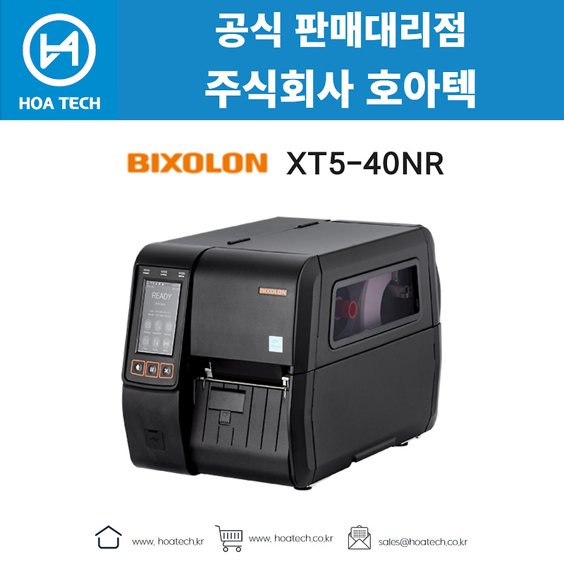 빅솔론 XT5-40NR, BIXOLON XT5-40NR, 바코드생성기, 라벨프린터, RFID프린터, 라벨프린터기