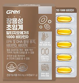 GNM 장용성 초임계 알티지 오메가3 1000 비타민D 성분, 효능, 부작용 및 복용방법, 가격 총정리!