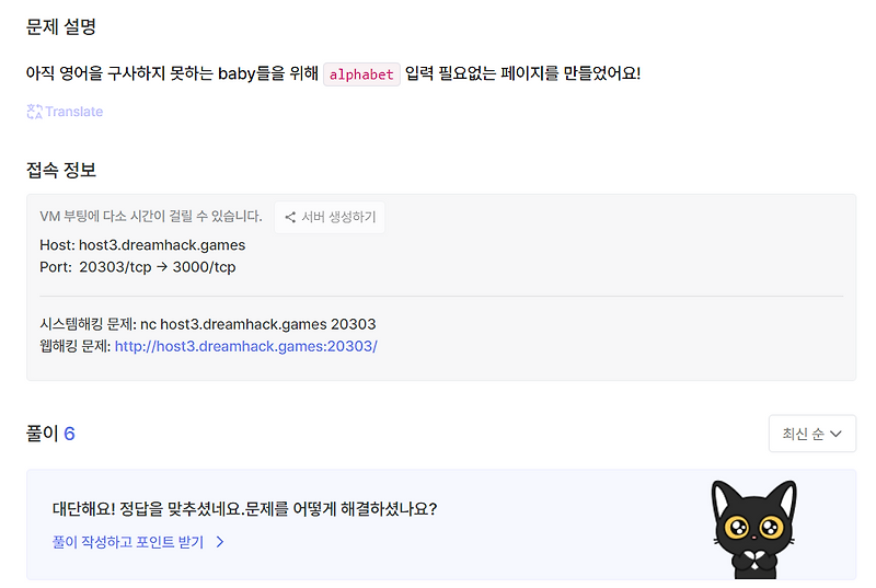Dreamhack - level 3 -baby xss