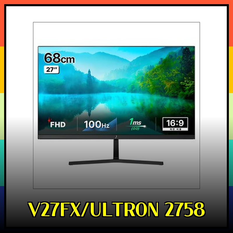 28인치 모니터 추천: 주연테크 V27FX vs 한성컴퓨터 ULTRON 2758 PLUS 비교분석