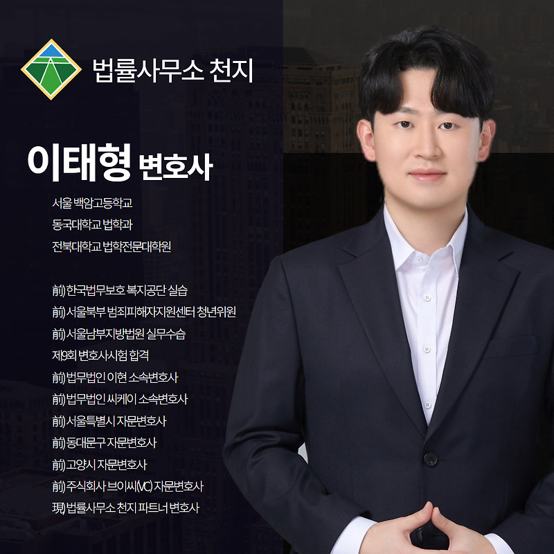 준강간 경찰조사, 이것부터 파악해야 합니다. :: 이태형 변호사