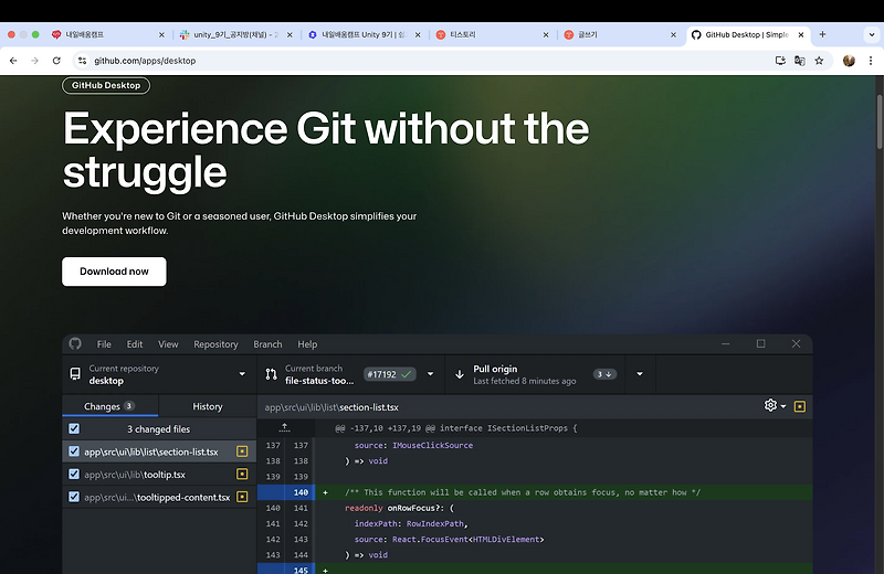 나의 인디겜 개발일지-25(Github설정, GithubDesktop)