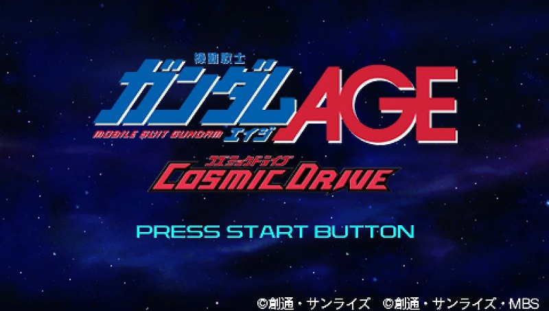 기동전사 건담 AGE 코즈믹 드라이브 (PSP ISO FILE)