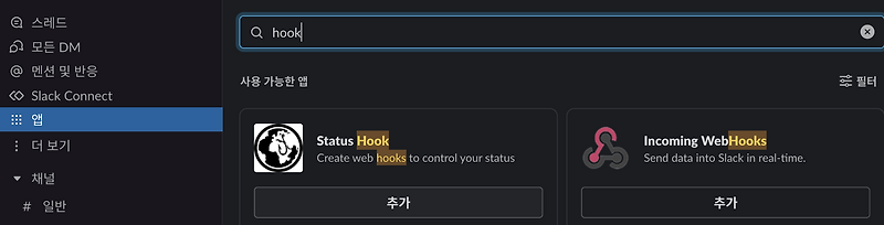 [CentOS7] APM 프로그램 Scouter + Slack 을 이용한 JAVA 서비스 모니터링 - 2편