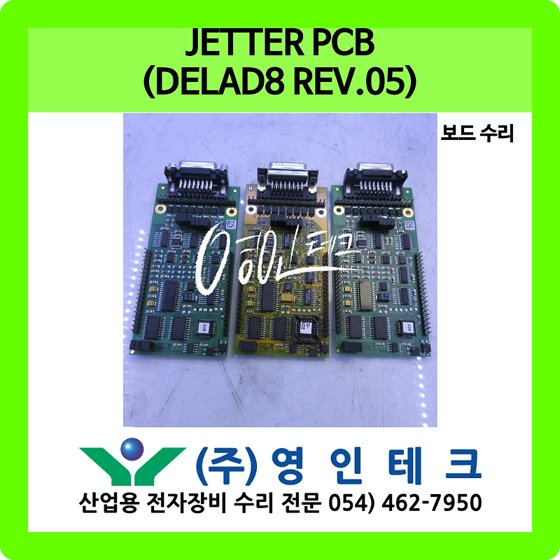 JETTER PCB (DELAD8 REV.05) 보드 수리