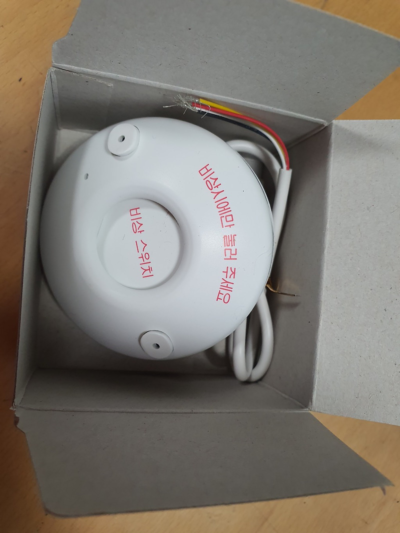 비상스위치 es001