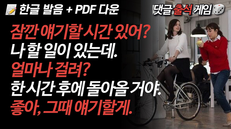 뒹굴신 영어루틴 831-835 PDF 다운