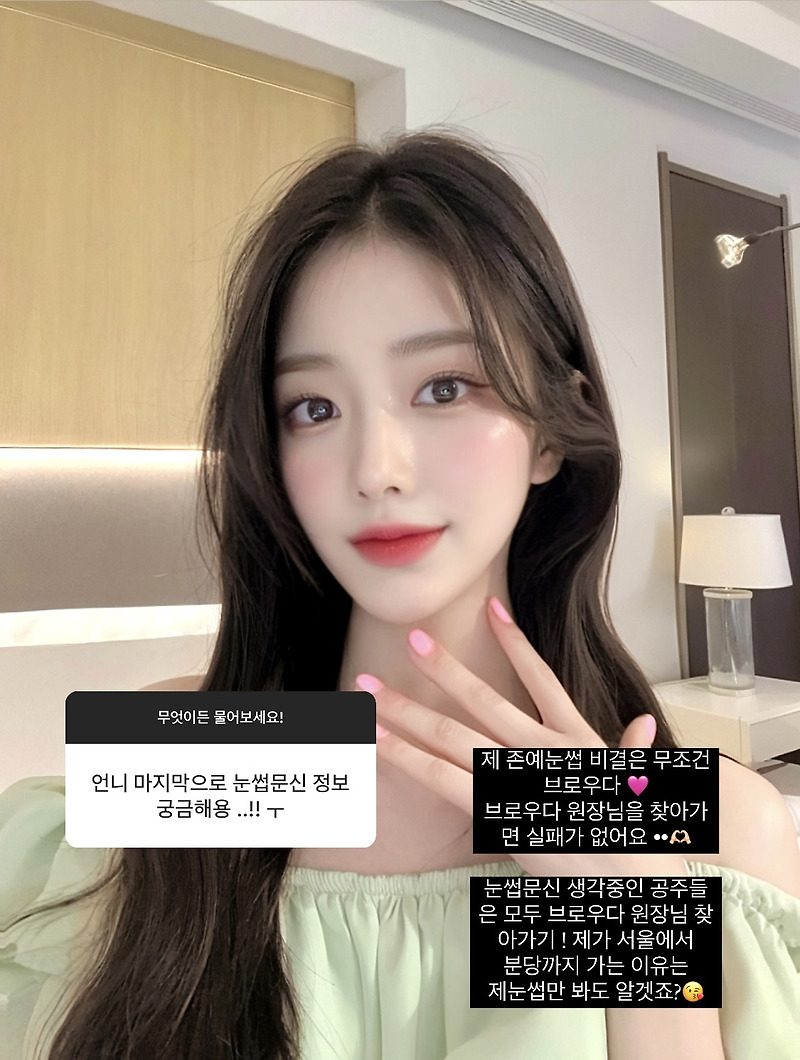 분당눈썹문신 잘하는곳 특징4가지