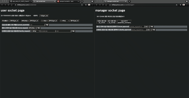 [Node.js] Socket.IO + JWT + Session