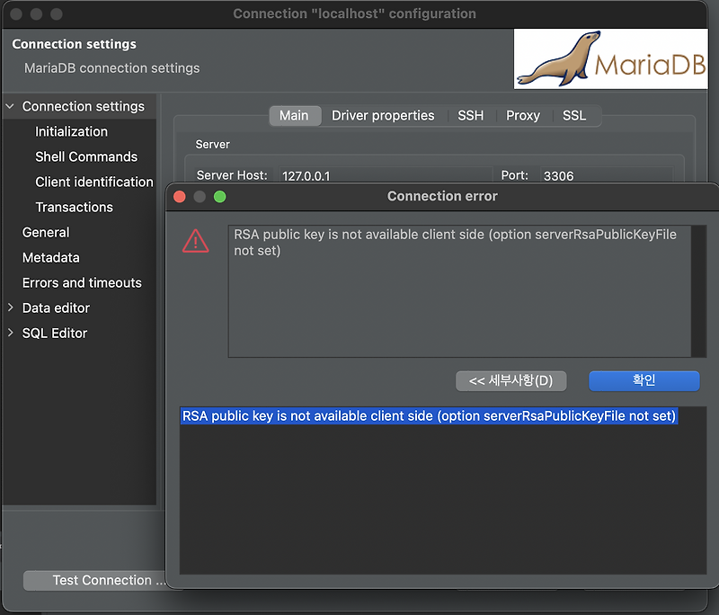 [MySQL] RSA public key is not available client side (option serverRsaPublicKeyFile not set) 오류