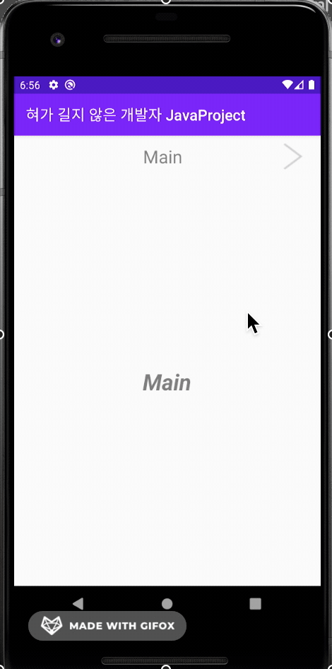 [Java] Toolbar + include