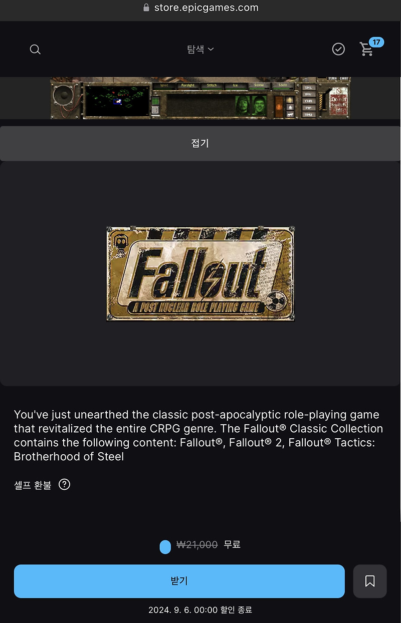 [EPIC] Fallout Classic Collection