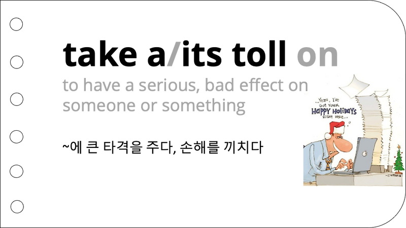 영어근육 만드는 365 프로젝트 :: take a toll