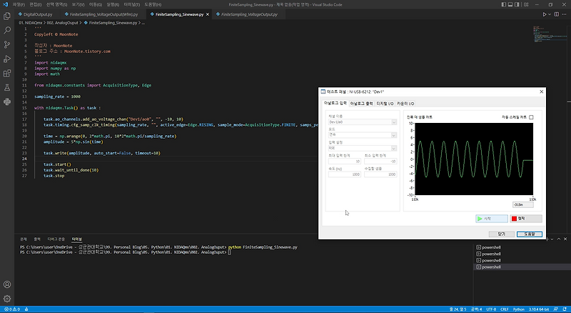 Python | Finite : Voltage Output(HW Timing)