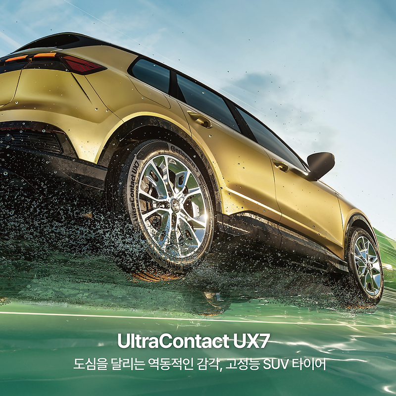 Continental UltraContact UX7 상세 리뷰